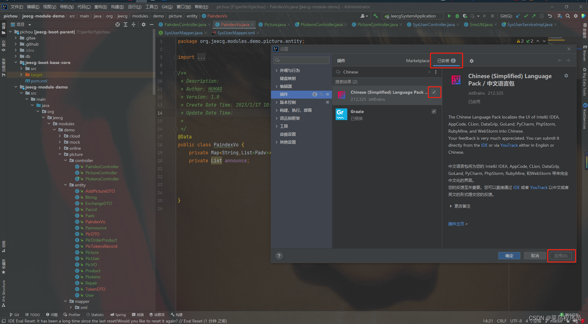 IntelliJ IDEA 怎么汉化! 汉化之后怎么转回英文!_idea语言设置成英文-CSDN博客