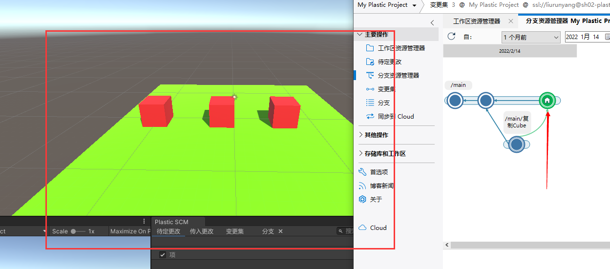 Unity项目托管平台PlasticSCM（学习使用1）_unity plasticscm-CSDN博客