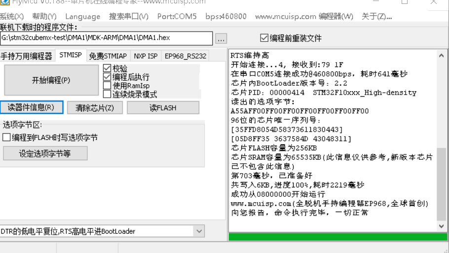 STM32之DMA通信原理及编程实验_stm32串口dma原理-CSDN博客