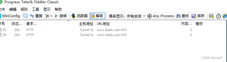 Fiddler使用_easyconnect 抓包-CSDN博客