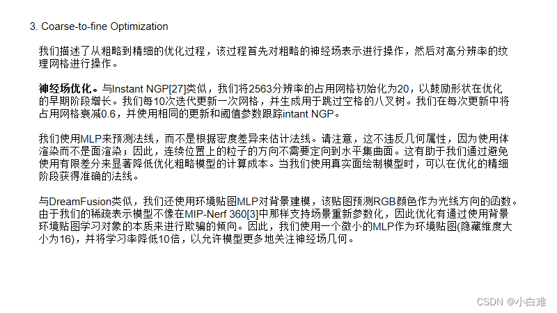 Magic3D: High-Resolution Text-to-3D Content Creation-CSDN博客