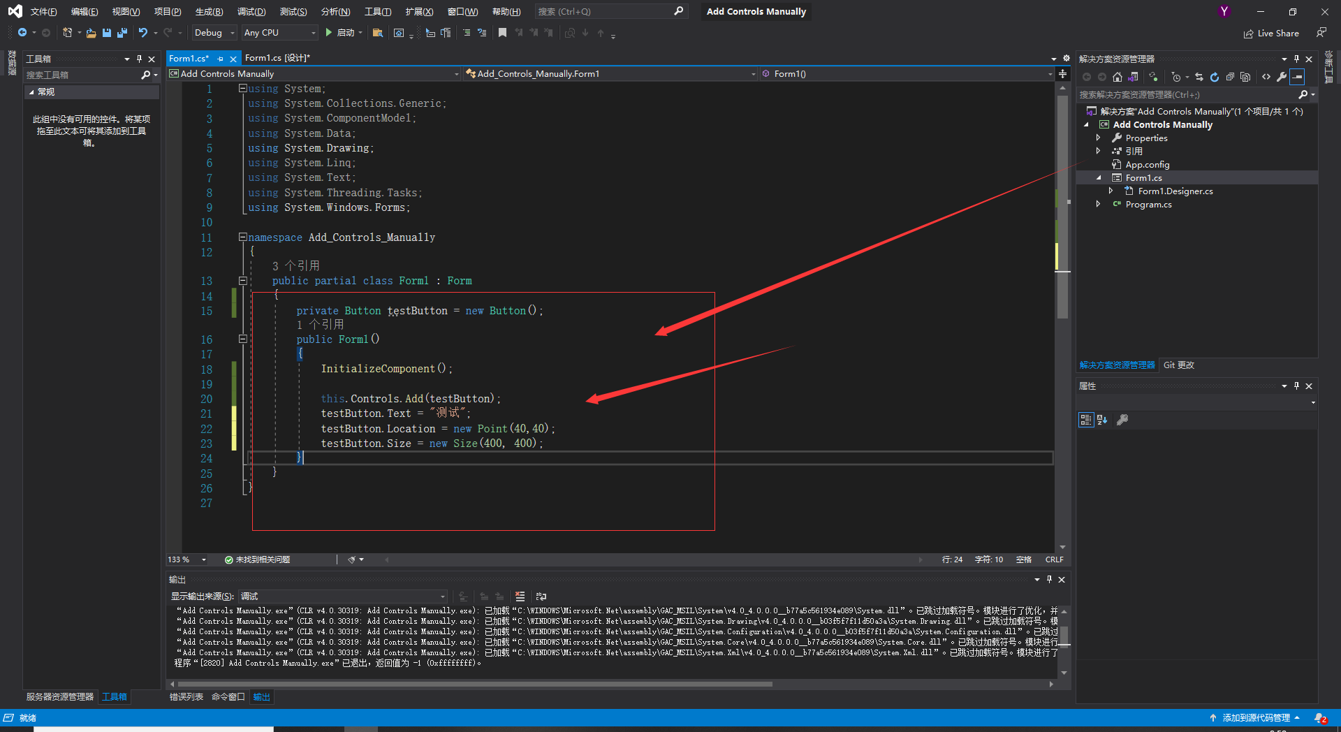 C#Winform之手动添加控件_winform怎么添加控件-CSDN博客