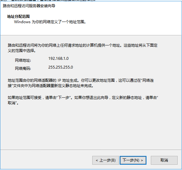 windows路由设置（NAT）_windows nat-CSDN博客