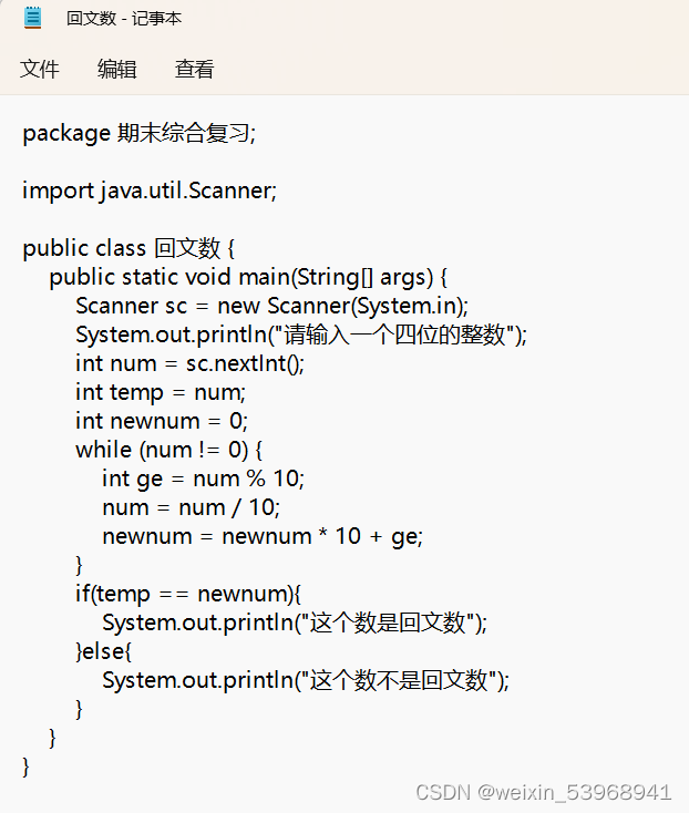 Java课程考核大期末作业课程考察大作业java Csdn博客