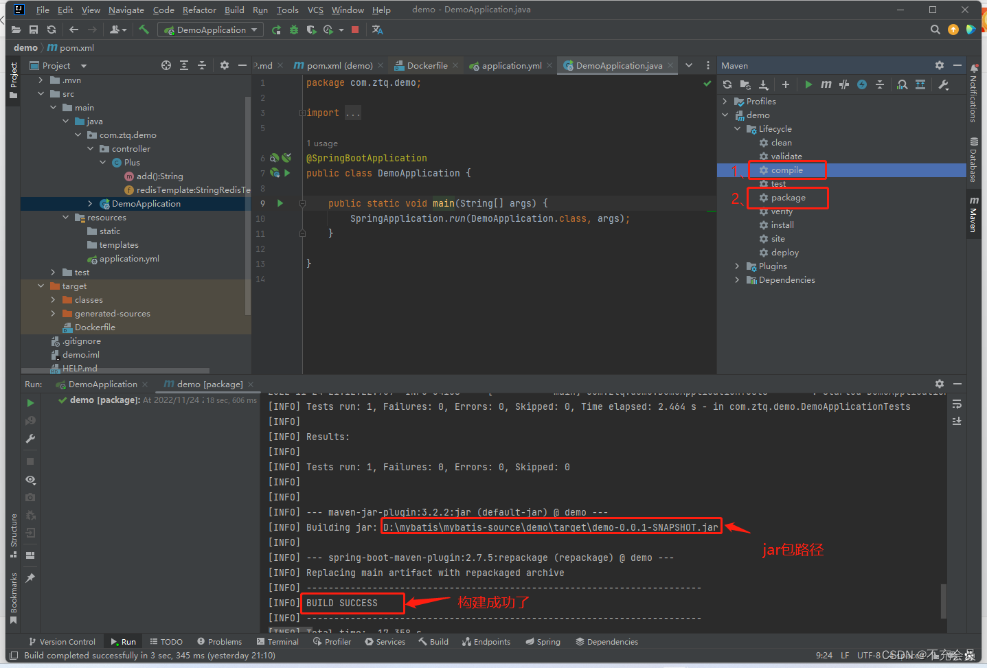 2022年docker实战将java程序打包发布到服务器并运行_docker 打包java项目到服务器上-CSDN博客
