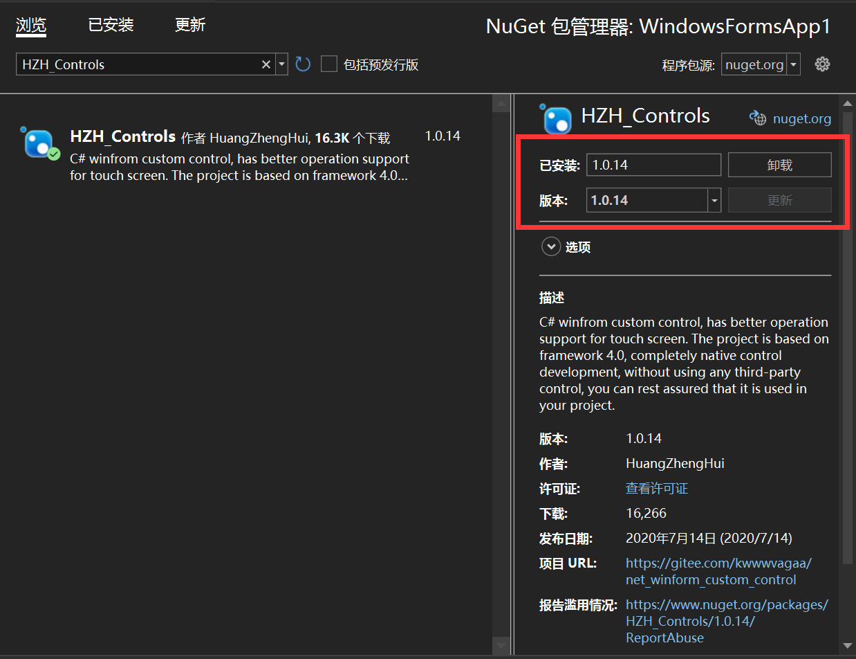 HZHControls的安装_c# hzhcontrols下载-CSDN博客
