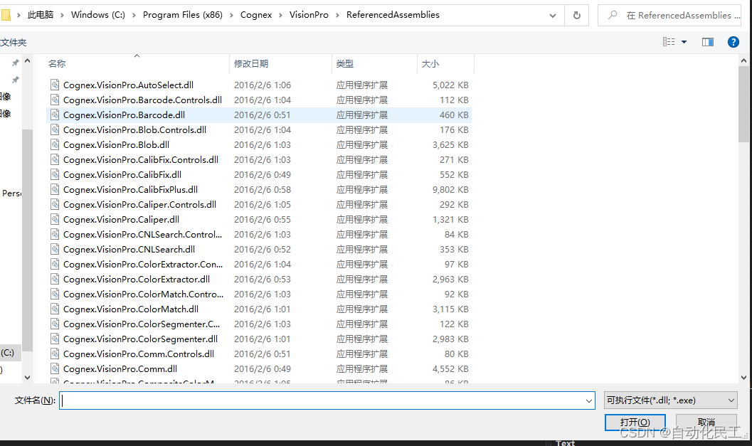 C#引用VisionPro库以及工具-CSDN博客