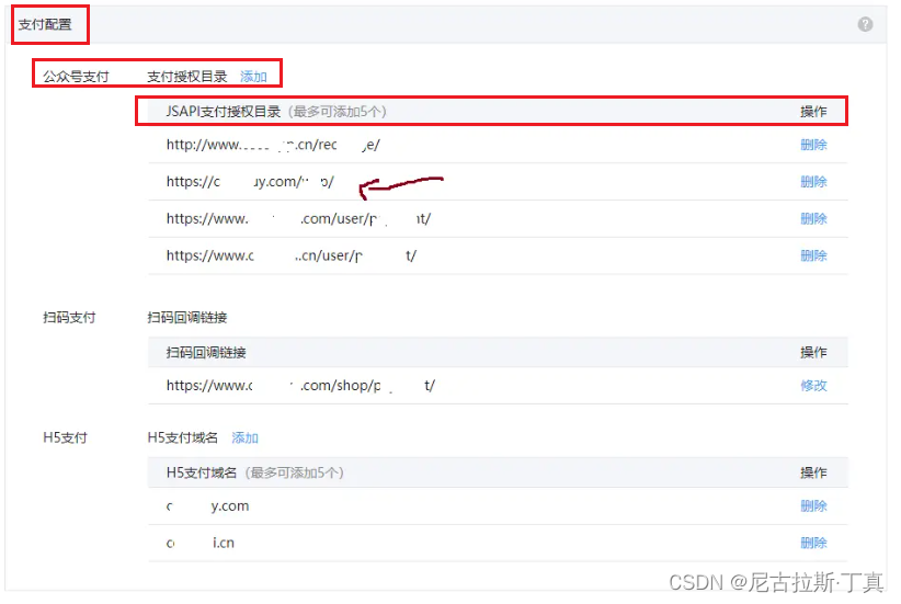 uniapp APP微信支付 微信内浏览器支付（公众号jsapi支付）_uniapp 微信公众号支付-CSDN博客