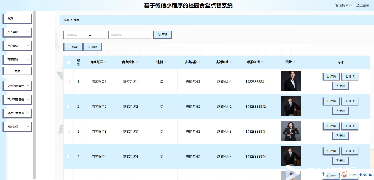 Javaphpnodejspython基于微信小程序的校园食堂点餐系统【2024年毕设】校园点餐小程序开源框架 Csdn博客