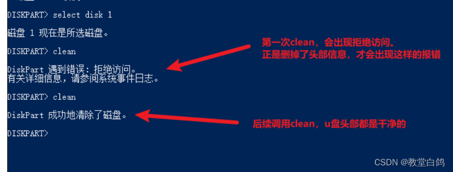 windows使用DD刻录工具刻录U盘_windows dd-CSDN博客