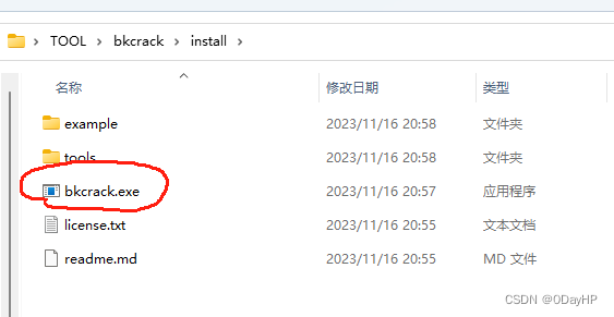 bkcrack安装-CSDN博客