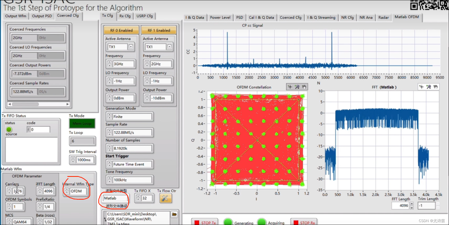 GSR-ISAC学习 02界面-CSDN博客