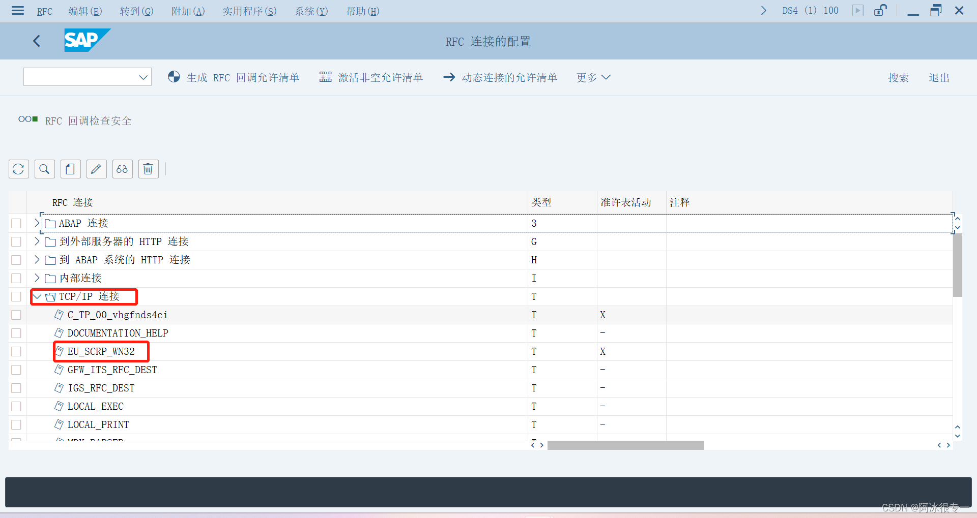 问题求助：sap屏幕绘制器菜单栏无法显示问题问题已解决！！！！sap 图形绘制器打不开 Csdn博客