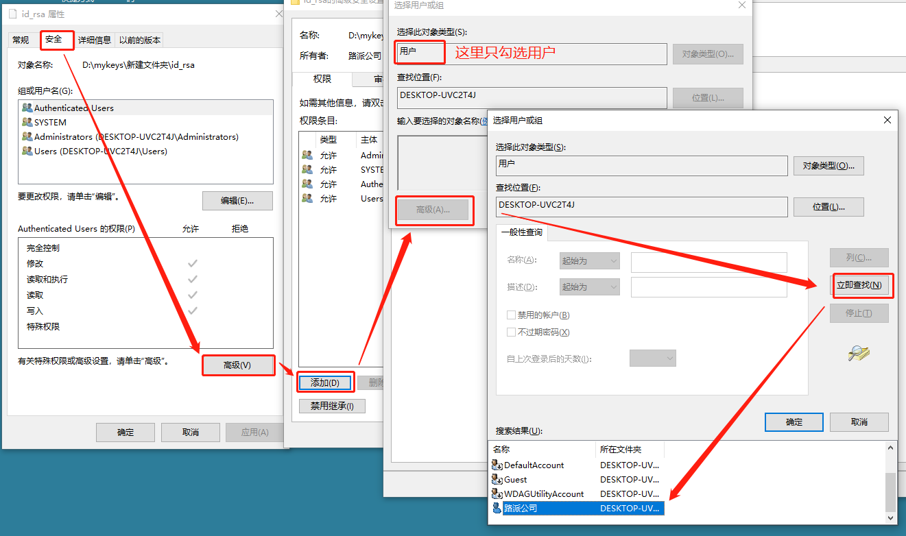 Windows下cmd中使用ssh登录远程服务器报permissions For ‘xxx‘ Are Too Open Cmd Ssh Bad Permissions Csdn博客