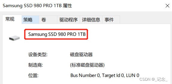 Windows上查看磁盘类型（SSD还是HDD）-CSDN博客