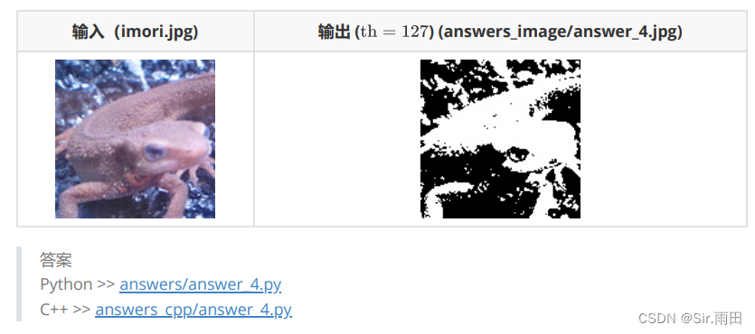 Opencv455 C Problem Set No4 大津二值化算法c Opencv 调用大津法 Csdn博客 