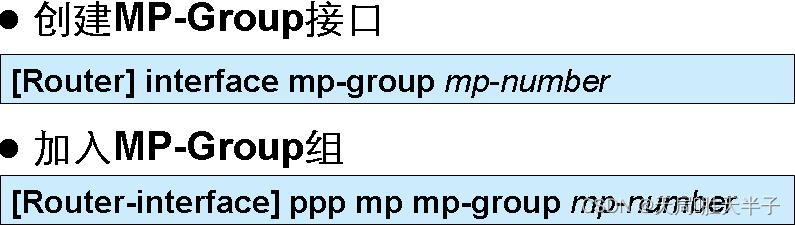 四、广域网技术-CSDN博客