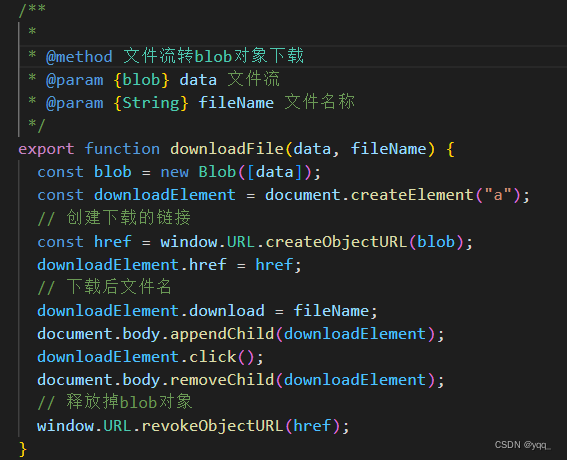 前端下载文件流,文件流转blob对象下载 Csdn博客