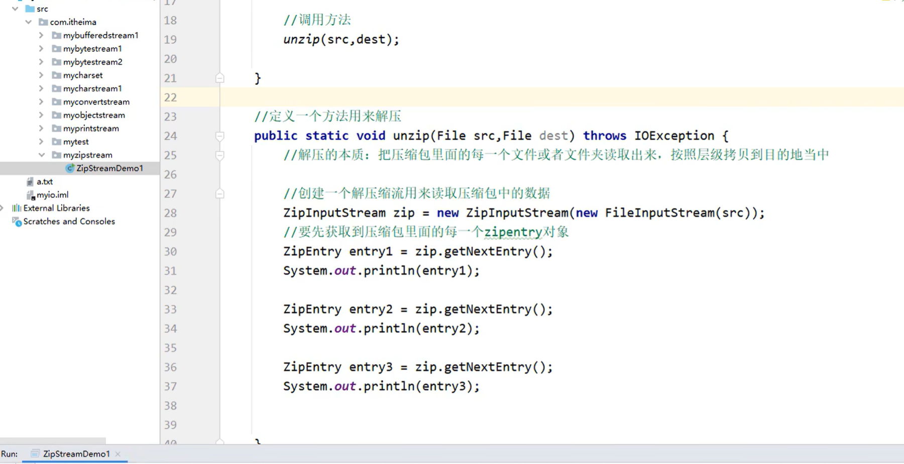 Java202303java学习笔记第三十八天解压缩流1 Csdn博客