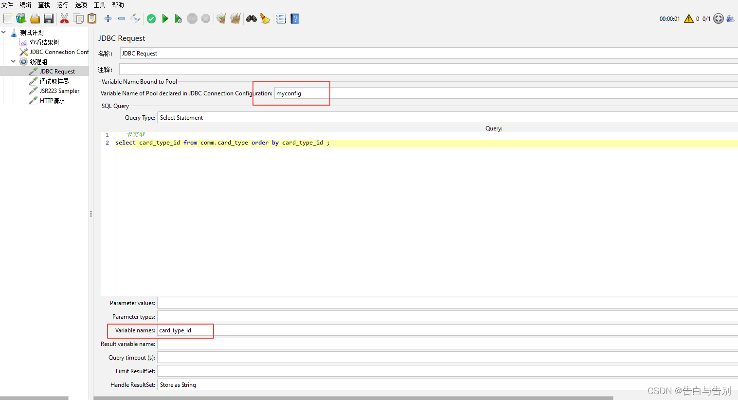 Jmeter链接PostgreSql获取数据_jmeter连接pg数据库-CSDN博客