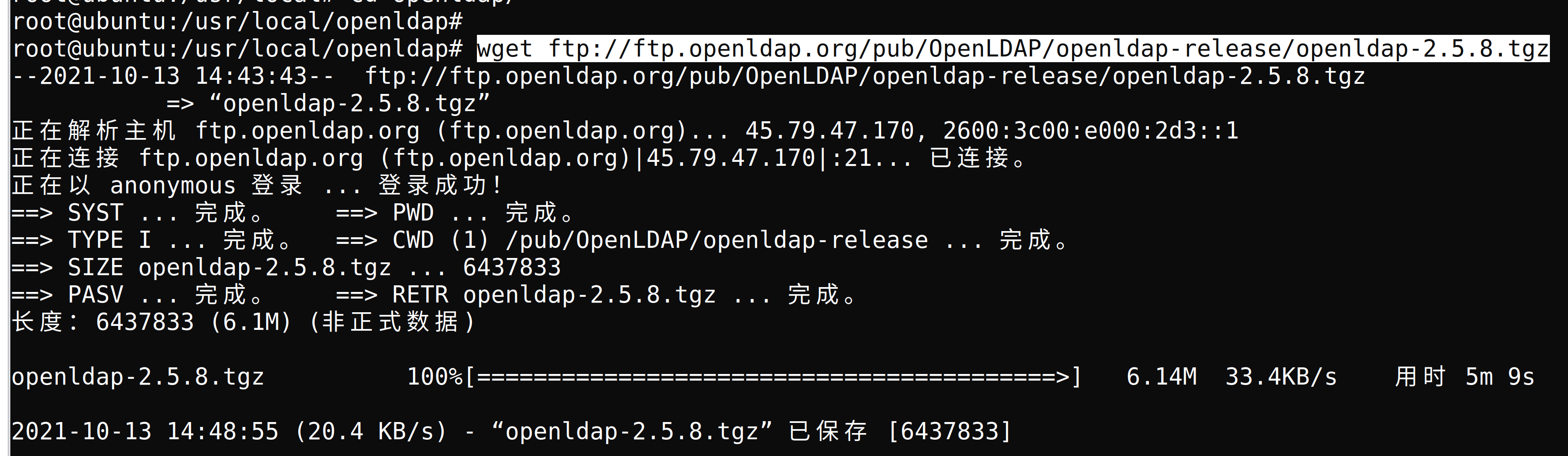linux安装最新版openLDAP详细教程_openldap liunx下载-CSDN博客