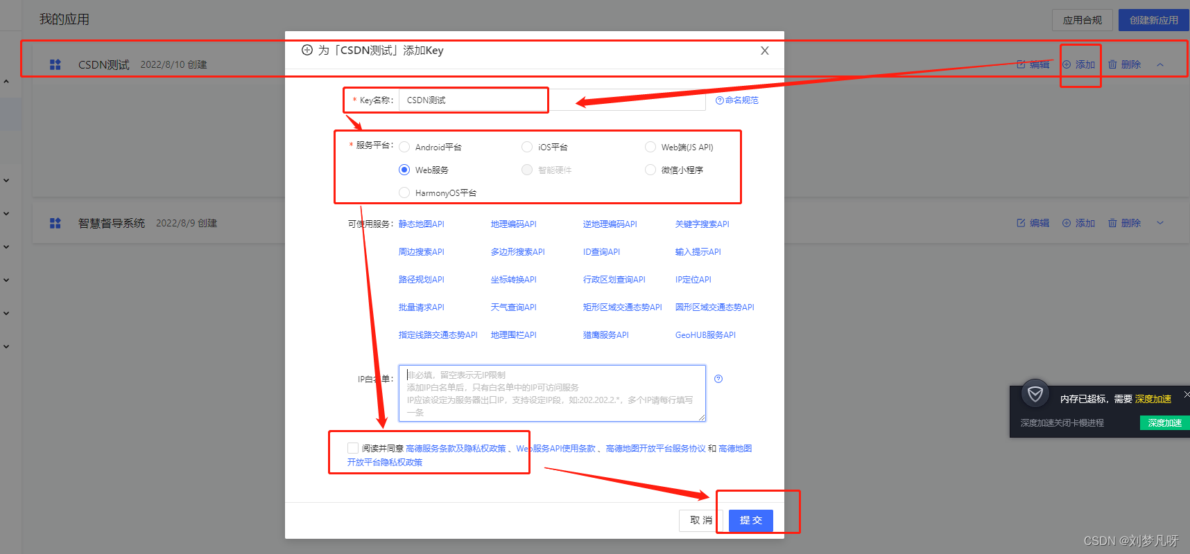 C# 调用高德地图API获取经纬度以及定位，JS获取定位【万字详解附完整代码】_c# 高德-CSDN博客