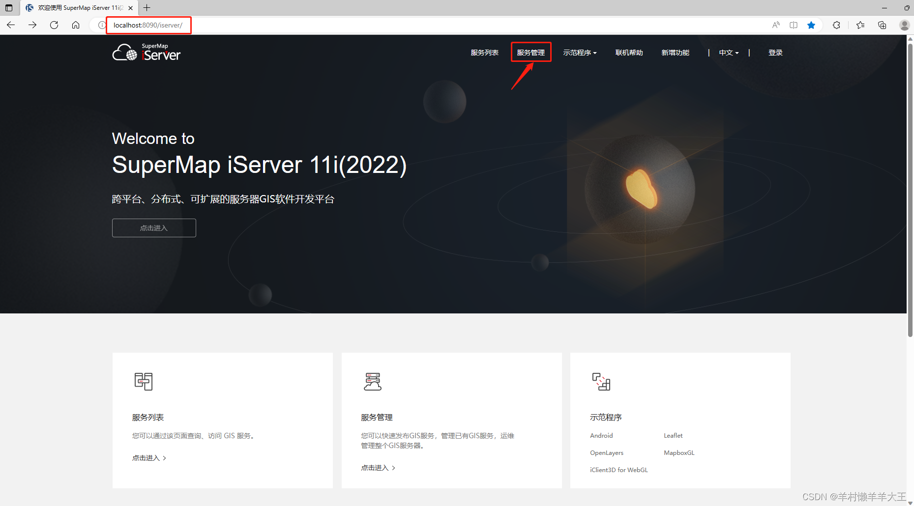 Gis之supermap系列01:supermap加载矢量数据arcgis Shp文件并发布iserver服务可视化supermap