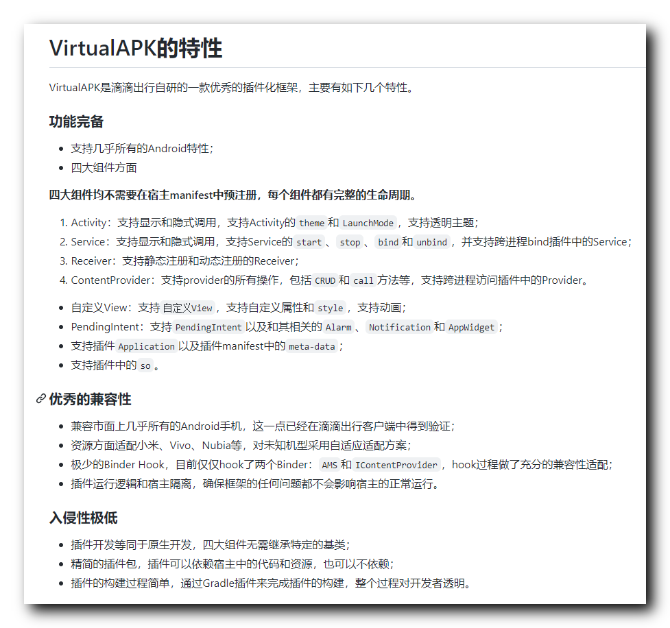 【Android 插件化】插件化框架整理_android插件化框架-CSDN博客