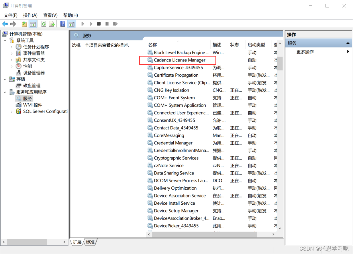 Cadence OrCAD Could not check the CaptureCIS feature licence_could not check out the capture ...