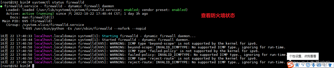 Linux之后端项目部署_linux部署后端项目_小朱爱编程的博客-CSDN博客