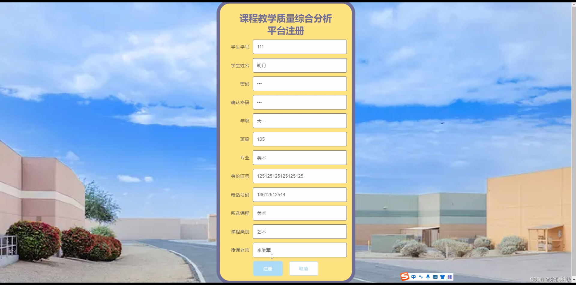 附源码 Javassm计算机毕业设计java课程教学质量综合分析平台vq255【源码、数据库、lw、部署】 Csdn博客 