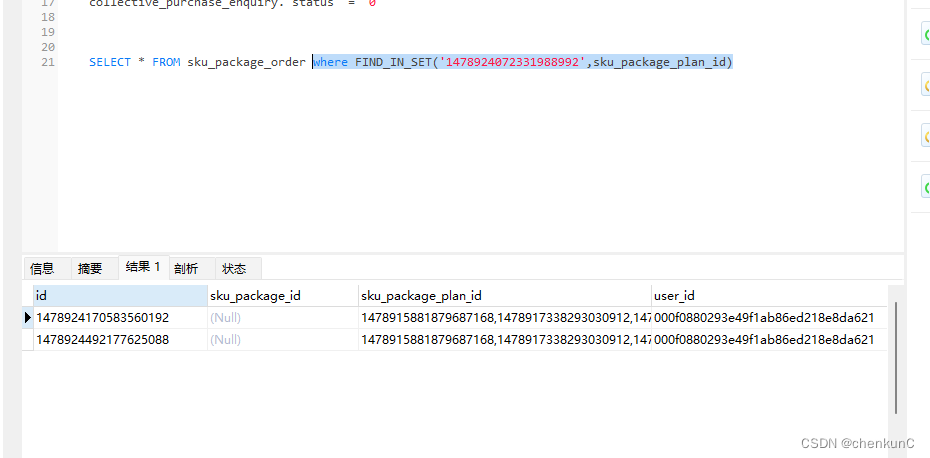 Mysql字段含有逗号，把数据用逗号分隔查询字段含有用逗号分隔数据如何展开 Csdn博客 
