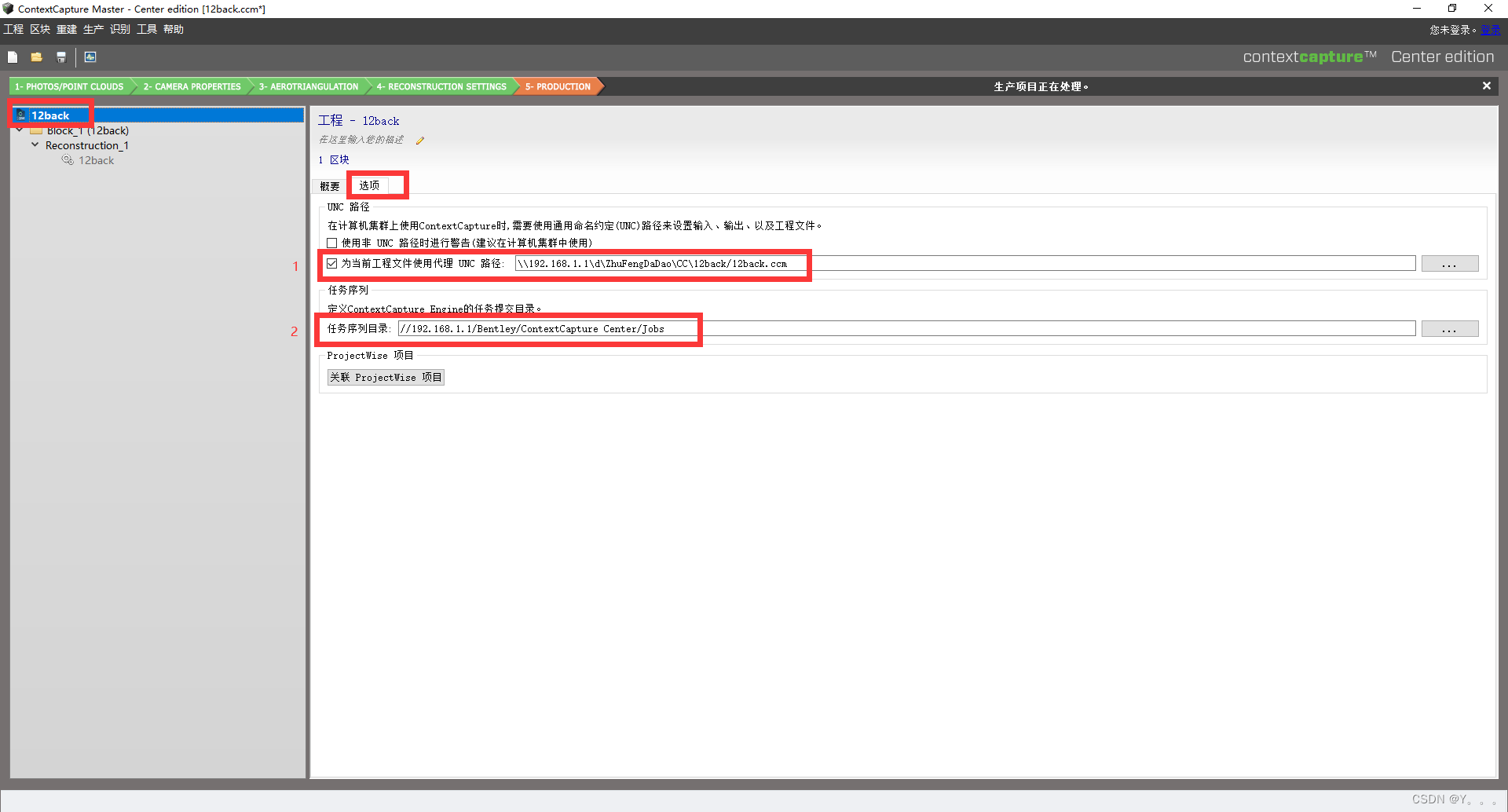 ContextCapture（CC）/Smart3D集群搭建笔记_cc集群设置教程-CSDN博客