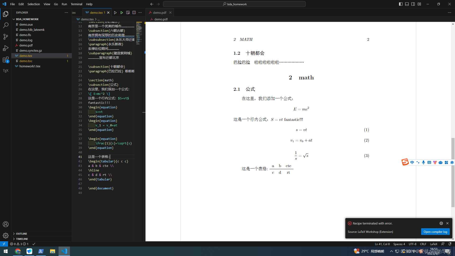 Latex入门教程-CSDN博客