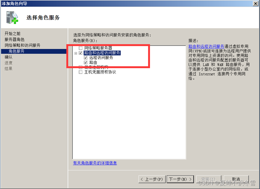 VPN服务器配置、路由服务器配置、视频服务器配置、DNS服务器配置、DHCP服务器配置、E-mail服务器配置、FTP服务器配置、Web服务器 ...