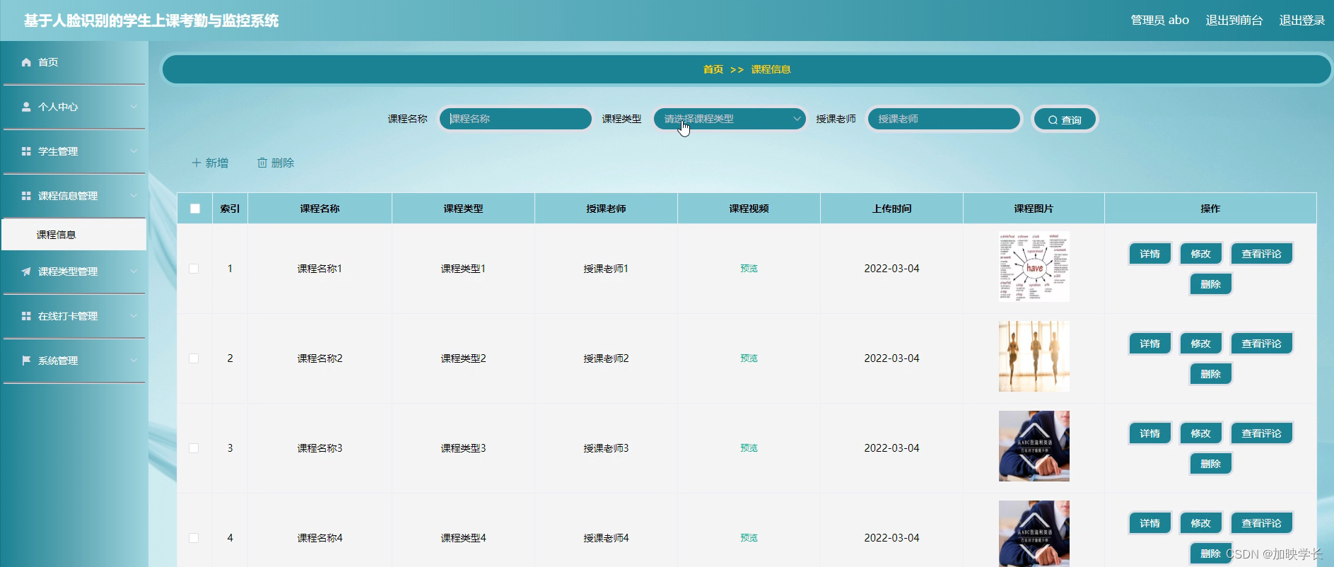 Ssm毕设项目基于人脸识别的学生上课考勤与监控系统3ofh4(javavuemybatismavenmysql)ssm人脸识别 Csdn博客