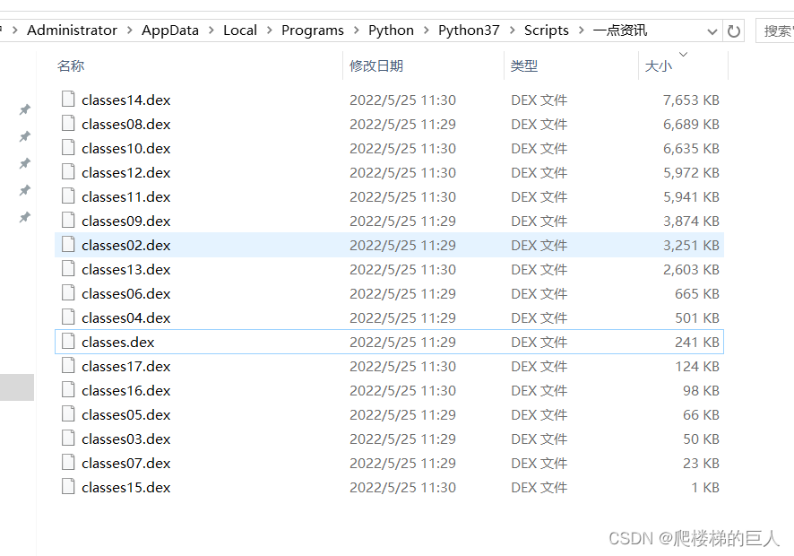 记录win10安装Dexdump并脱壳-CSDN博客