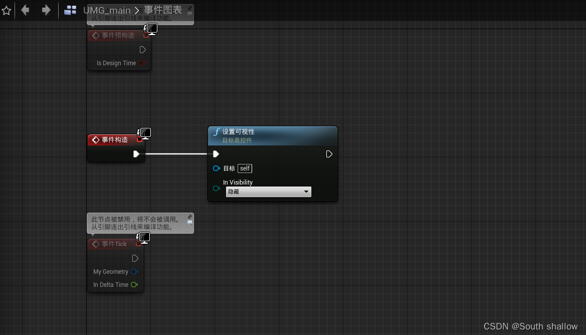 UE4蓝图笔记_按快捷键实现UI显示与隐藏_ue4显示和隐藏物体的ui-CSDN博客