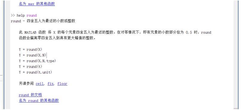 实验1 Matlab的基本运算（1）利用matlab的帮助功能分别查询invplot Csdn博客 