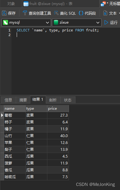 Mysql8 0入门:即学即用【第三章】查询操作 Mysql 即学即用 Csdn博客