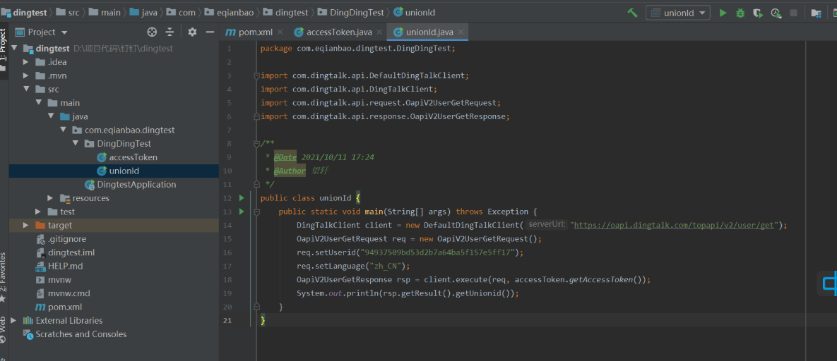 钉钉官方接口调用过程_钉钉企业内部应用回调怎么弄-CSDN博客