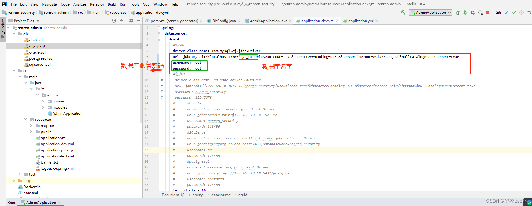 人人开源项目renren-security（前后端运行超详细教程）_renren-security 定义任务-CSDN博客
