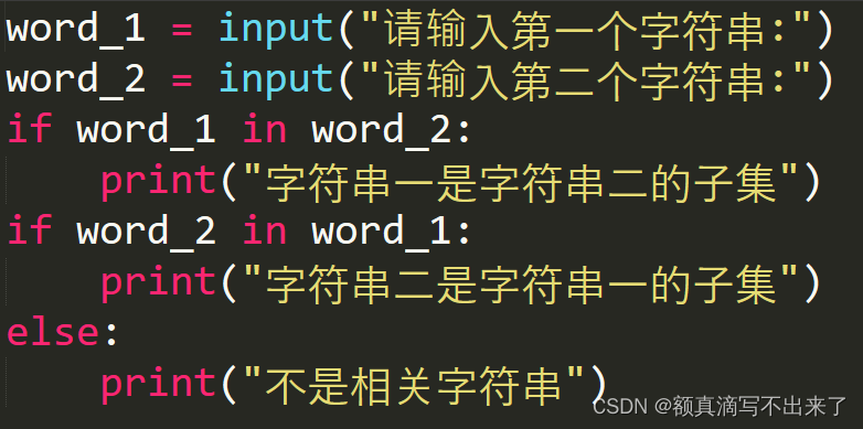 Python字符串作业python中如何将数组中的空格 Csdn博客