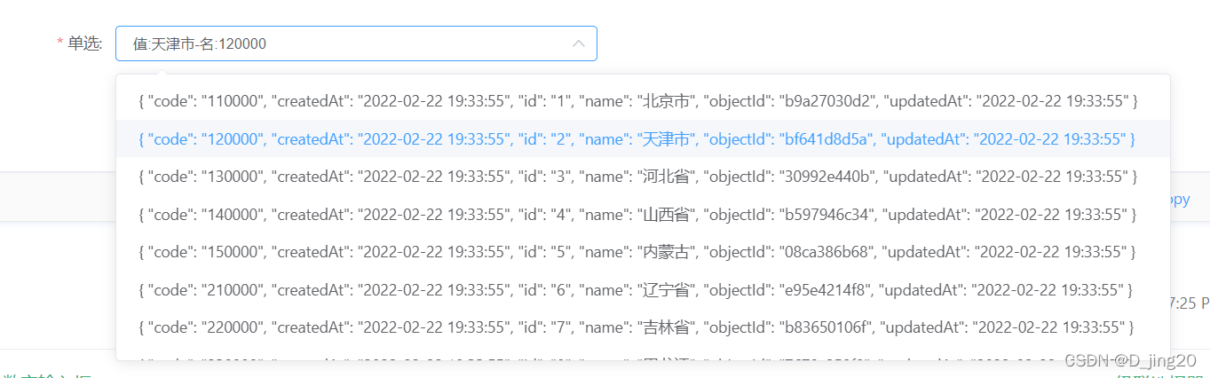 Avue自定义下拉框的内容 Csdn博客