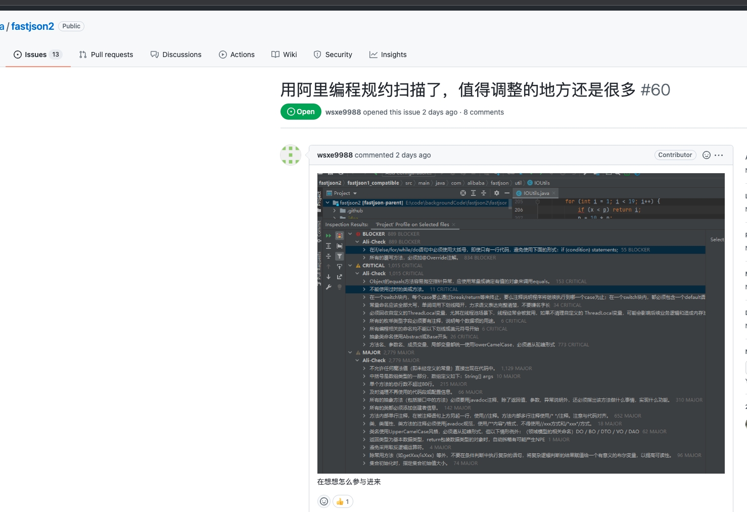 阿里巴巴温少再度出山重构fastjson推出fastjson2-CSDN博客