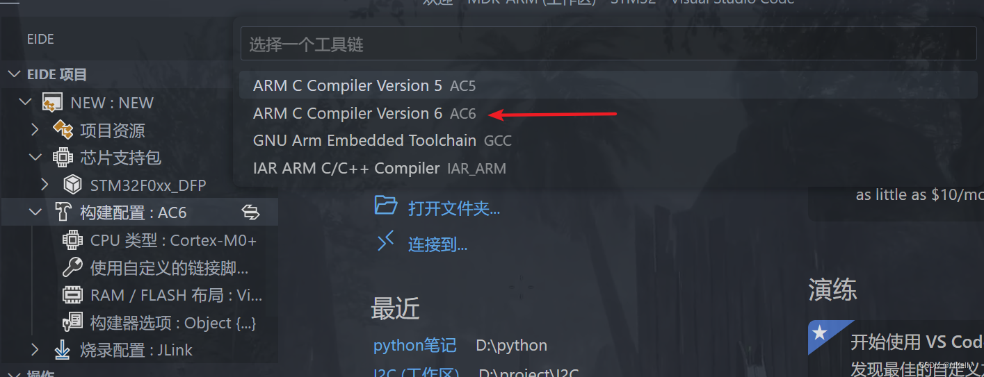 keil5界面复古？来用VSCode开发单片机吧！（以STM32为例）-CSDN博客