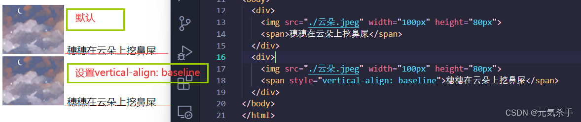 CSS中的vertical-align：实现行内块和文字垂直居中对齐_css实现一个竖条和文字对齐-CSDN博客