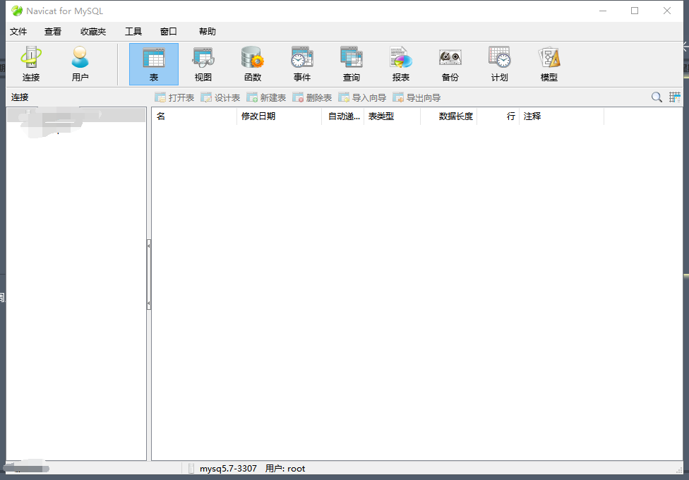 MySQL5.5安装和navicat安装配置图解-CSDN博客