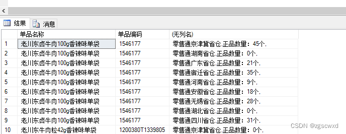 Sql Server中如何把两个日期类型的字段进行拼接sql拼接日期 Csdn博客