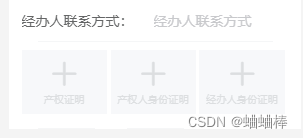 vant图片上传删除小技巧_van-uploader 删除图片-CSDN博客